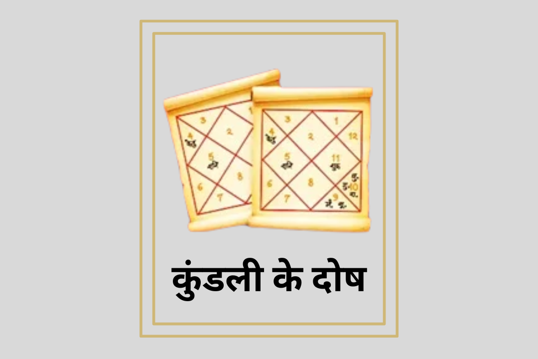 Different Types of Dosh in Kundali and Their Effects - bhasmarti